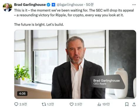브래드 갈링하우스 리플 Ceo Sec 소송 끝났다가상자산 업계에 중요한 승리