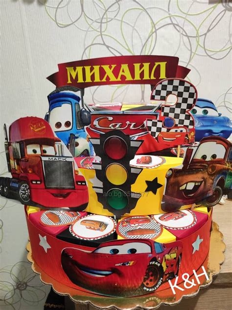 Картонена торта колите Макуин Детски партита Клоуни Димитровград Торта от картонени к