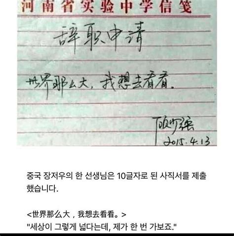 멋짐 폭발 10글자로 된 사직서