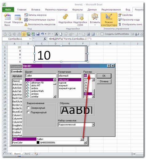 Как изменить шрифт в диаграмме Excel