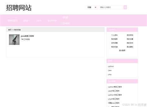 Php招聘系统php毕业设计php兼职网站php源码获取计算机毕业设计源码获取php招聘网站开发码源 Csdn博客