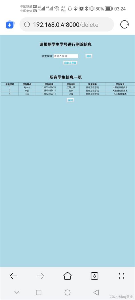 基于django Web框架python实现简单的学生管理系统 学习笔记django 学生管理系统 Csdn博客