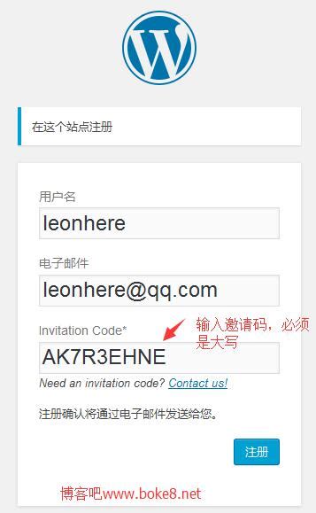 Wordpress注册邀请码插件baw Easy Invitation Codes博客吧