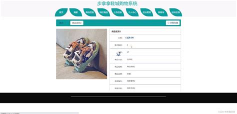 [附源码]jsp ssm计算机毕业设计步拿拿鞋城购物系统njwp7【源码、数据库、lw、部署】 csdn博客