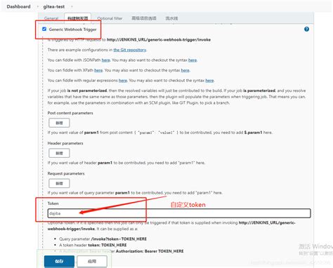 gitea jenkins webhook 自动部署 gitea webhook csdn博客