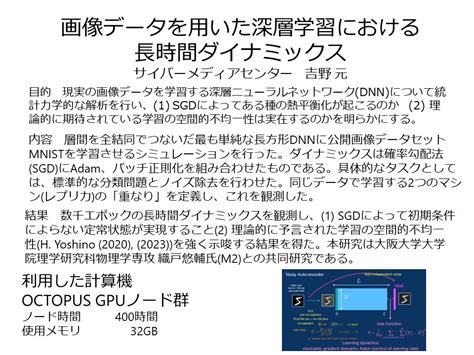 D3 Center The University Of Osaka Blog Archive 画像データを用いた深層学習における長
