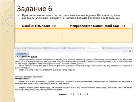 Анализ выполнения ИТ по теме « Право типичные ошибки в текстовых