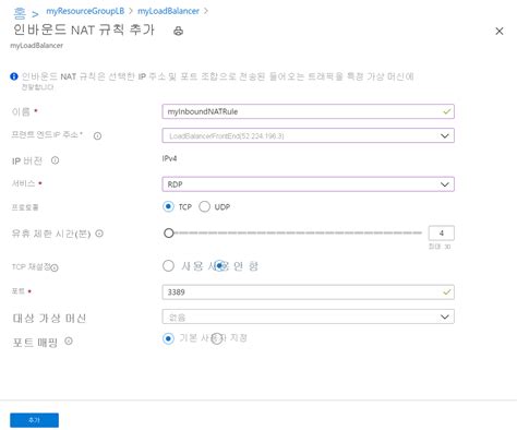 Azure Load Balancer 포털 설정 Microsoft Learn