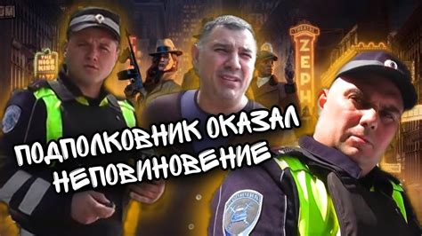 Зам начальника УГРО оказал неповиновение ИДПС Начальник полиции Батайска не смог пояснить