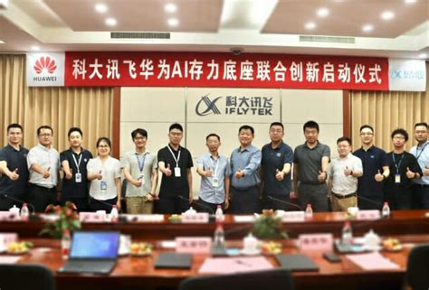 화웨이 아이플라이텍 Ai 스토리지 공동 개발 Zdnet Korea