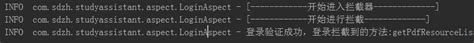 Springboot使用aspectj实现注解登录验证拦截aspectjweaver Springboot Csdn博客