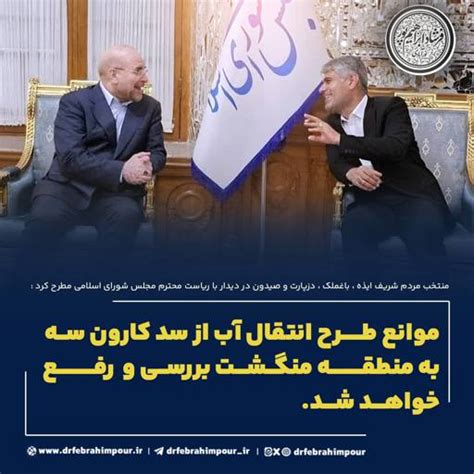 صفحه اصلی تارنمای دکتر فرشاد ابراهیم پور نورآبادی