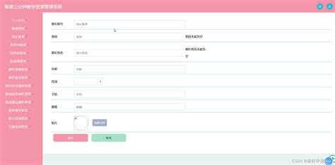 每课三分钟教学资源管理系统jspjavaspringmvcmysqlmybatis每分钟系统 Csdn博客