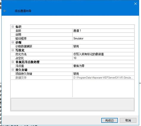 C OPCServer使用KEPServer安装方法 如何添加仿真器与添加西门子S PLC txwtech 博客园