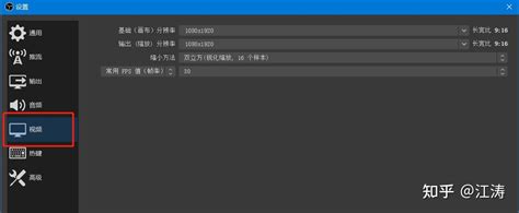 视频号OBS直播推流教程 知乎