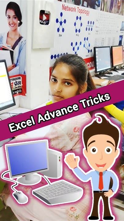 advance excel tricks shortsfeed shortvideo shorts short exceltips