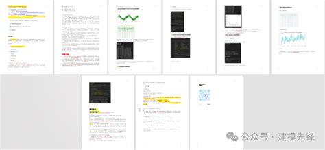 新思路 效果绝佳的组合预测模型 AI x AIGC专属社区 51CTO COM