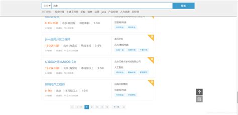 java爬虫 爬取某招聘网站招聘信息 java 爬取招聘网站的招聘信息会跳出拉动解锁的 csdn博客