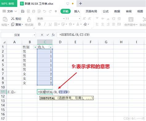excel 使用subtotal函数根据筛选结果求和 subtotal加条件求和 csdn博客