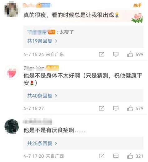 罗云熙真实身高168罗云熙暴瘦的真实原因 筷逗鱼