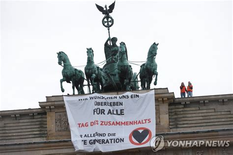 베를린장벽붕괴 기념기후활동가들 브란덴부르크문 올라 시위 한국경제