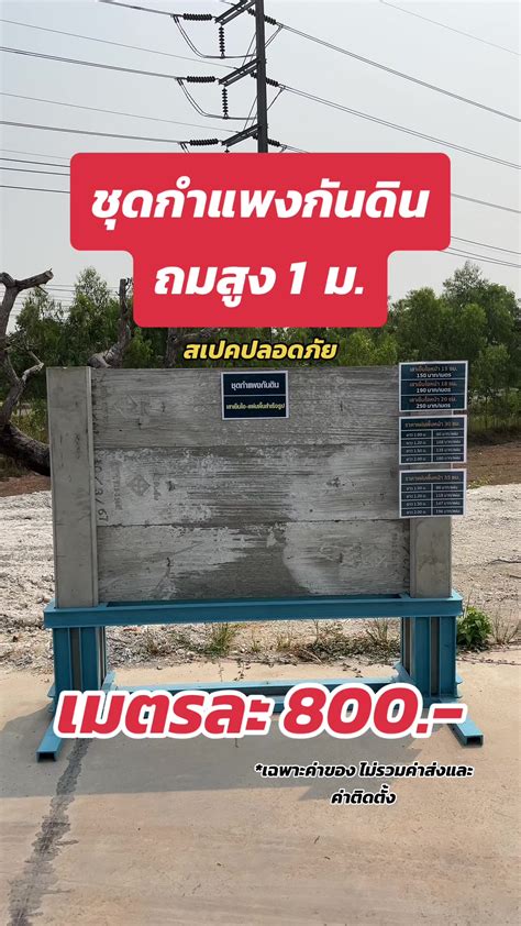 การสร้างกำแพงกันดินสูงเพื่อป้องกันดินสไลด์ Tiktok