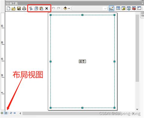 Arcgis Desktop使用入门（二）常用工具条——标准工具 Csdn博客