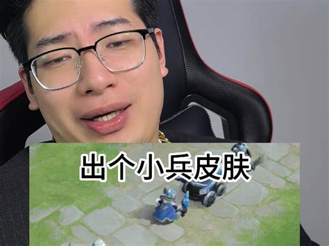 你什么皮肤 网ing少年joe 网ing少年joe 哔哩哔哩视频
