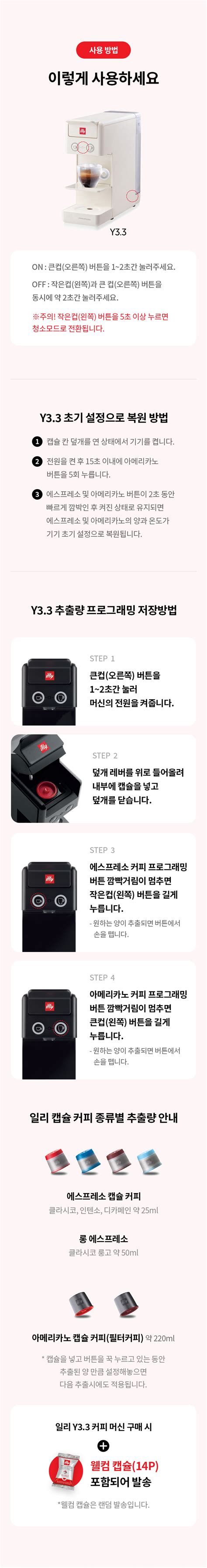 일리 커피캡슐 1팩