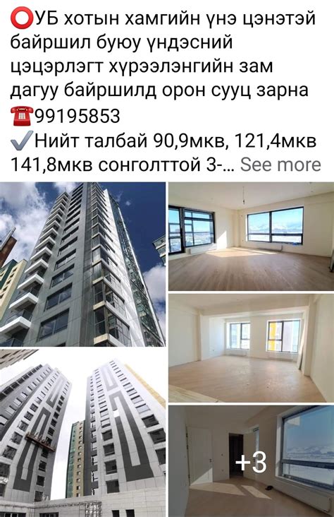 Үл хөдлөх хөрөнгө зуучлал Үл хөдлөх хөрөнгө зуучлал