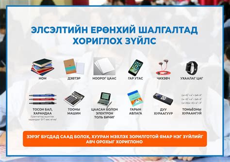 ТАНИЛЦ ЭЕШ д авч орохыг хориглох зүйлс