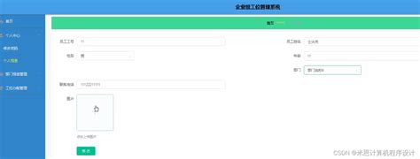 Java毕业设计企业级工位管理系统（springbootmysqljdk18maven339）工位管理系统方案 Csdn博客