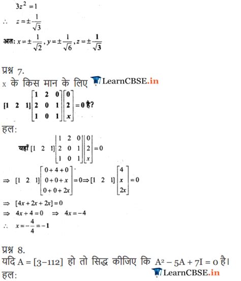Ncert Solutions For Class 12 Maths Chapter 3 Matrices