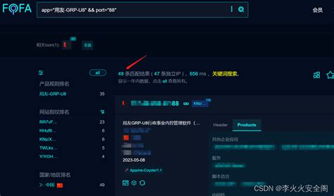 用友 grp u8 uploadfile 命令执行漏洞 用友u8任意文件上传 csdn博客