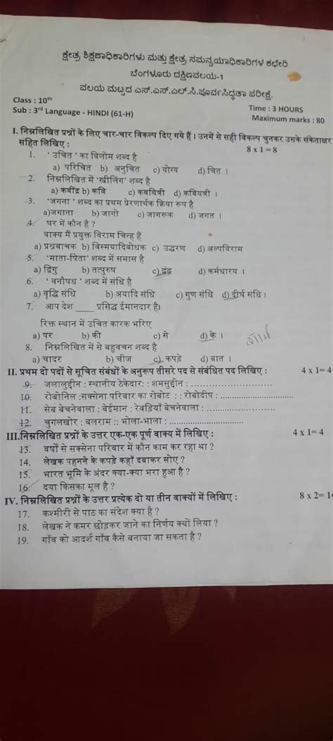Class 10 Text Th Time 3 Hours Maximum Marks 80 Sub 3