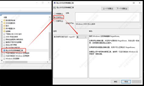 禁止Windows用户使用cmdpowershell注册表 bat脚本修改网卡IP等操作 Magiclala 博客园