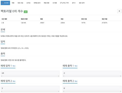 [백준] 1676번 python 팩토리얼 0의 개수 막 쓰는 블로그