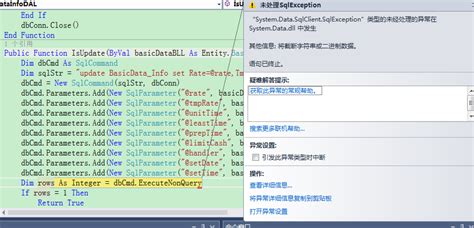 system data sqlclient sqlexception sqlserver substring截取字符串 腾讯云开发者社区 腾讯云