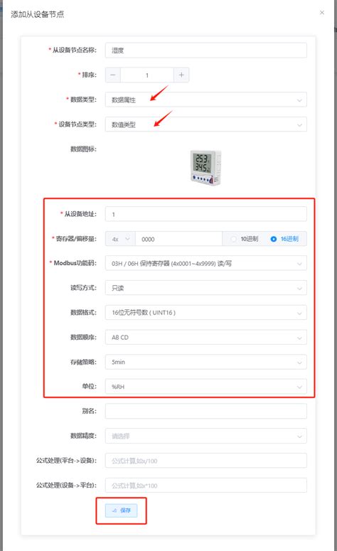 Modbus RTU协议 Modbus物联网云平台