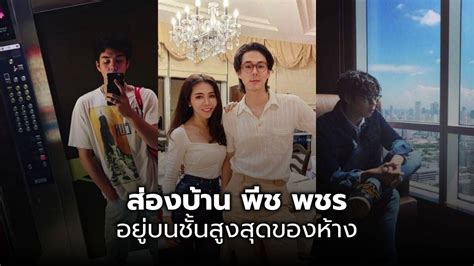 สองบาน พช พชร ทายาทหมนลาน ทอยบนชน 50 สงสดของหางเซนทรล