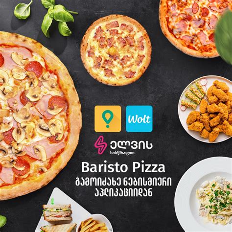 Baristo Point • ბარისტო ფოინთ Home