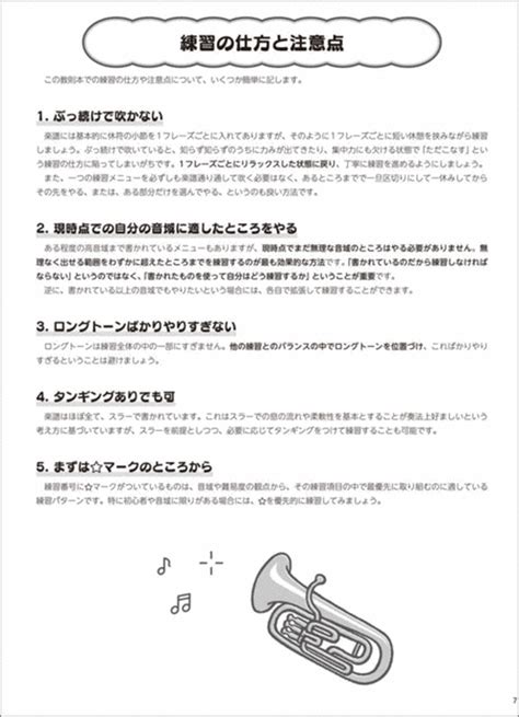 Long Tone Exercises For Euphonium Euphonium Sheet Music Sheet Music Plus