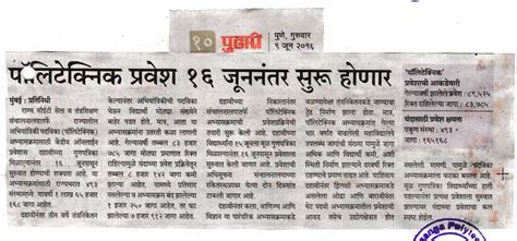 Polytechnic In News Zeal Polytechnic Pune Polytechnic In News Zeal Polytechnic Pune