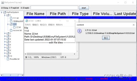 操作系统期末实验多用户二级文件系统 阿里云开发者社区