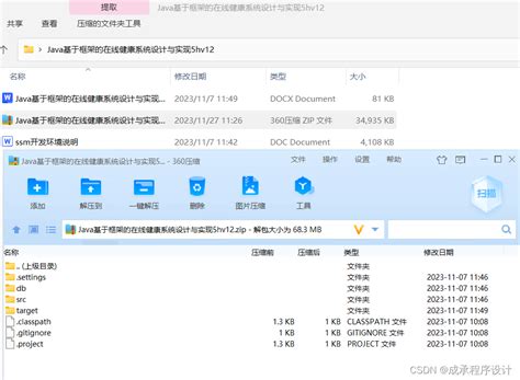 Java基于框架的在线健康系统设计与实现（开题源码）在线健康系统研究背景 Csdn博客