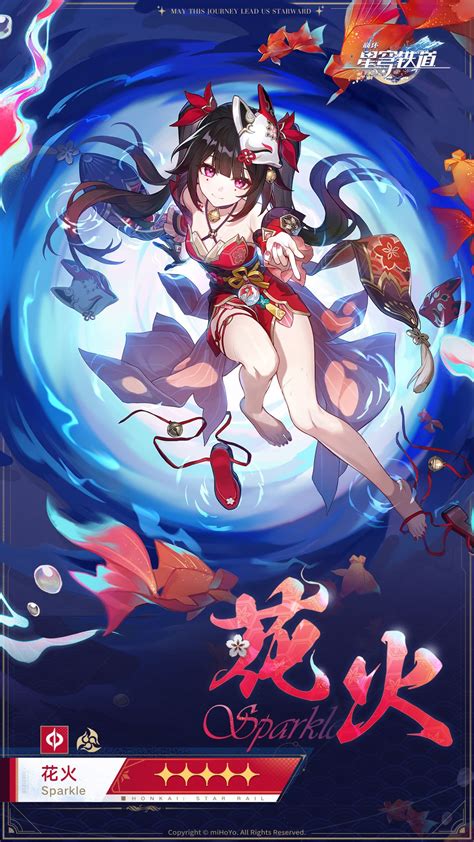 스타레일 스파클 치지직 에펨코리아