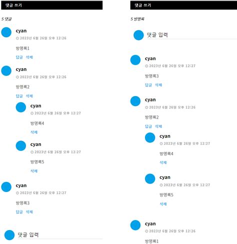 Blogger Css만 사용해서 방명록 만드는 방법 댓글 순서 반대로 정렬하기 How To Add A Guestbook