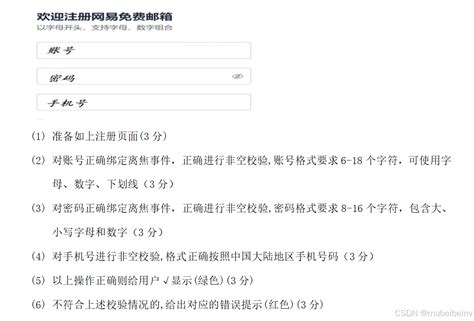 正则校验校验邮箱正则校验 Csdn博客