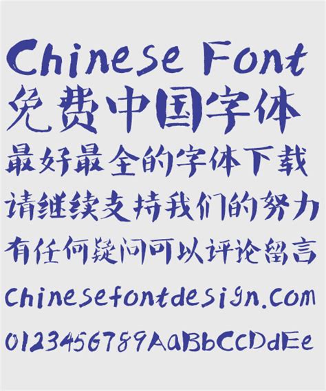 regular script chinese font free chinese font download page 3