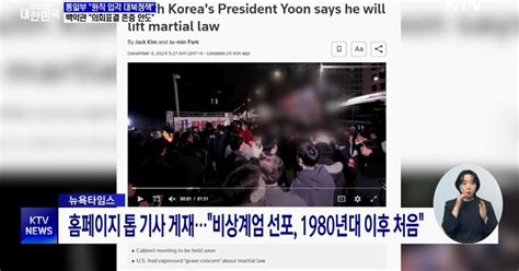 통일부 원칙 입각 대북정책···백악관 의회표결 존중 안도